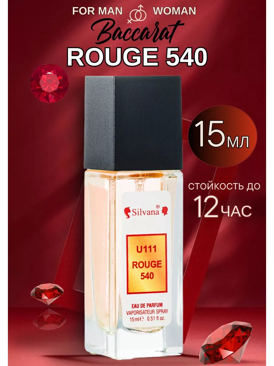Парфюмерная вода № 111 Baccarat Rouge 540 Баккара Руж 540
