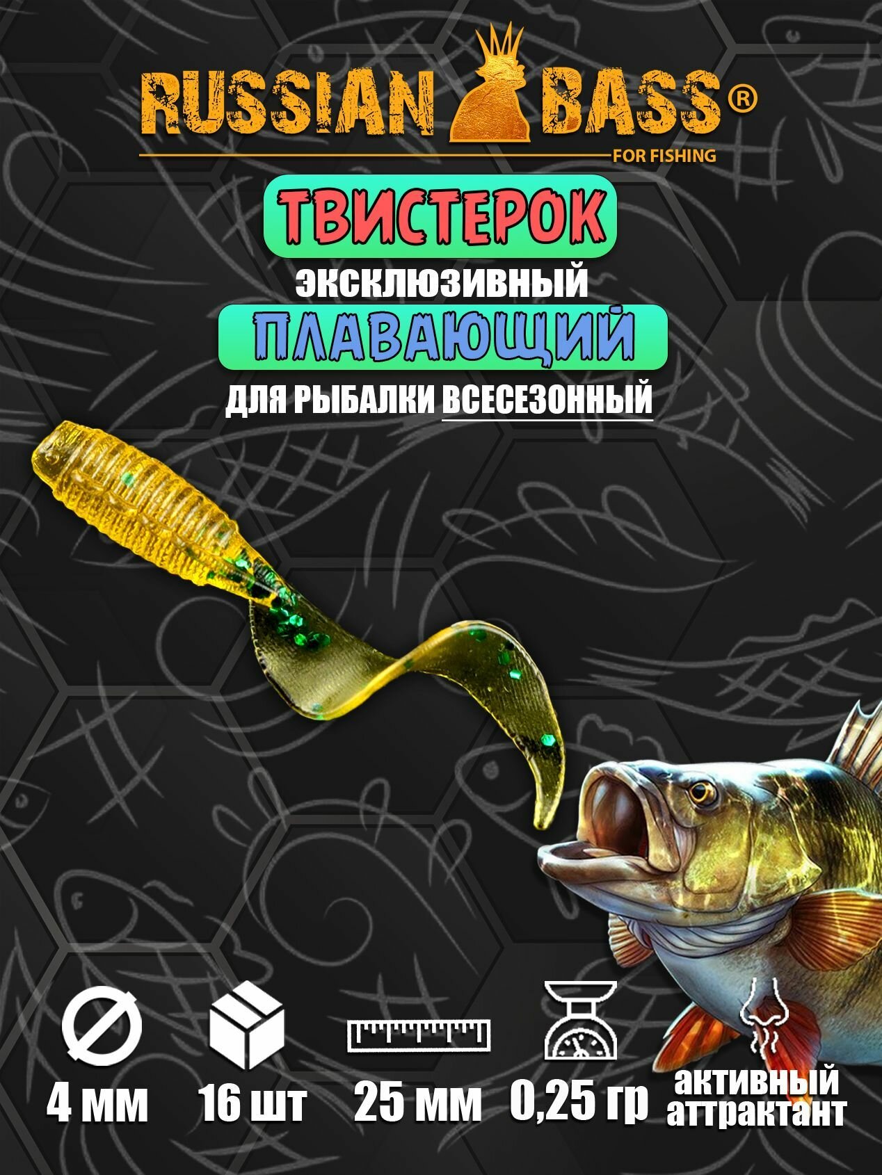 Силиконовая приманка Твистерок