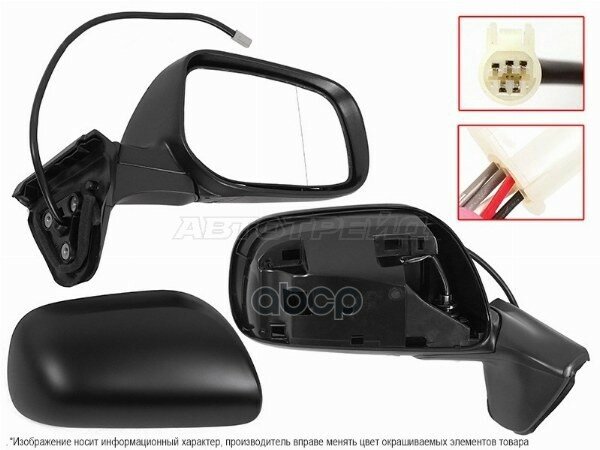 Зеркало Toyota Auris 06-10 (Справа/ Обогрев/ Регулировка/ 5 контактов) Sat арт. ST-16-0036