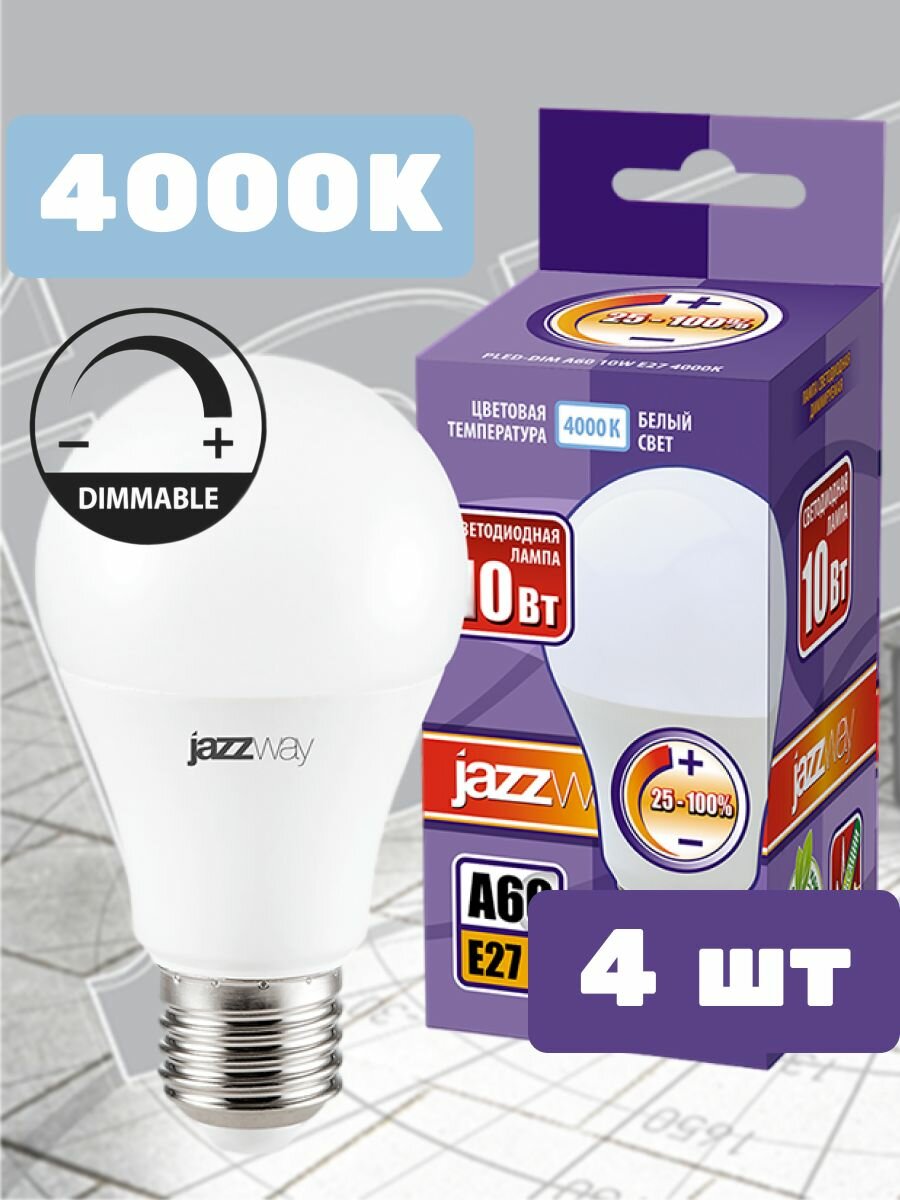Лампочка светодиодная диммируемая 10 Вт, 4 шт, 4000К, E27, 820лм, груша, 220-240В PLED-DIM A60 JazzWay 2859228