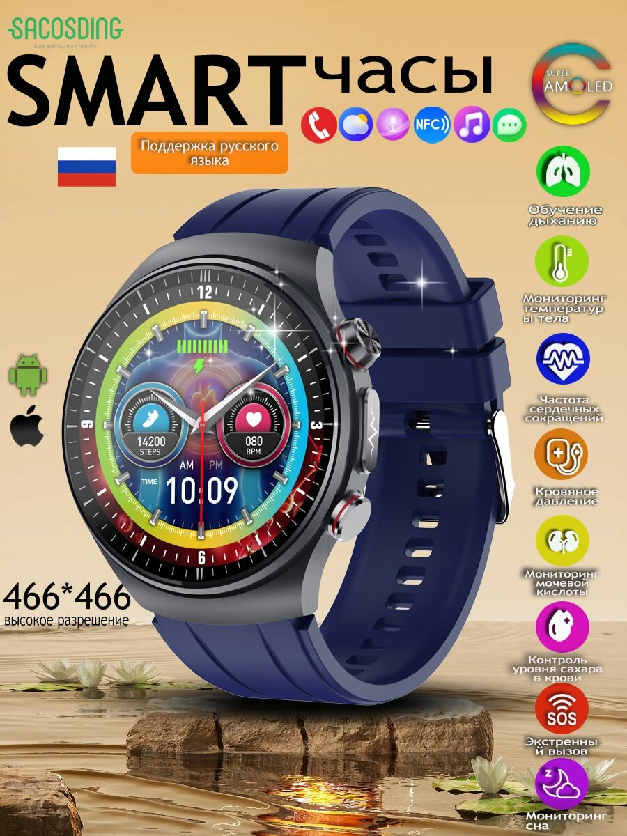 466*466 HD Bluetooth Talking Smartwatch с функцией определения состояния здоровья (температура сахара в крови, артериальное давление, кислород в крови, .