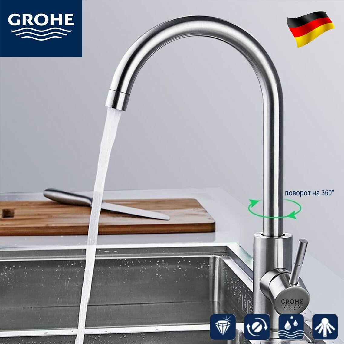 GROHE-Смеситель для кухни, смеситель для раковины, большой изгиб, который можно поворачивать на 360