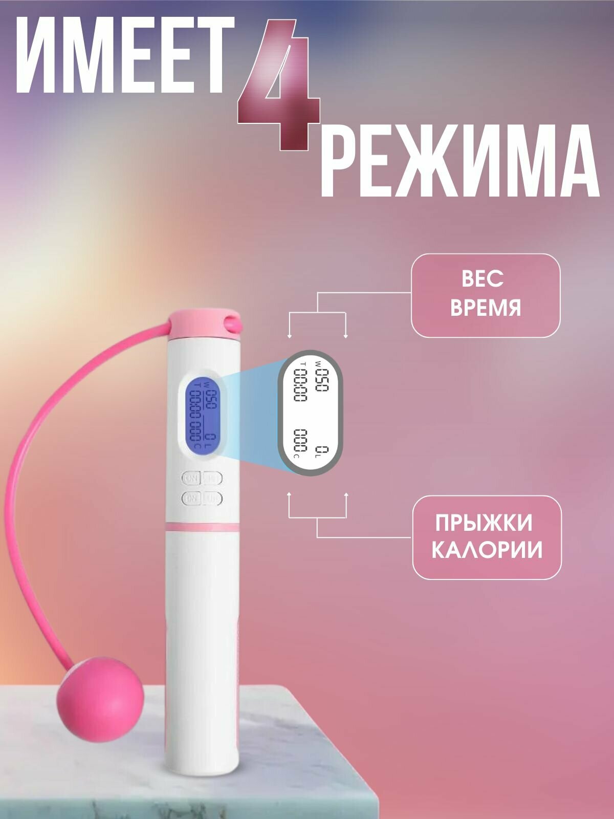 Скакалка — фото 1