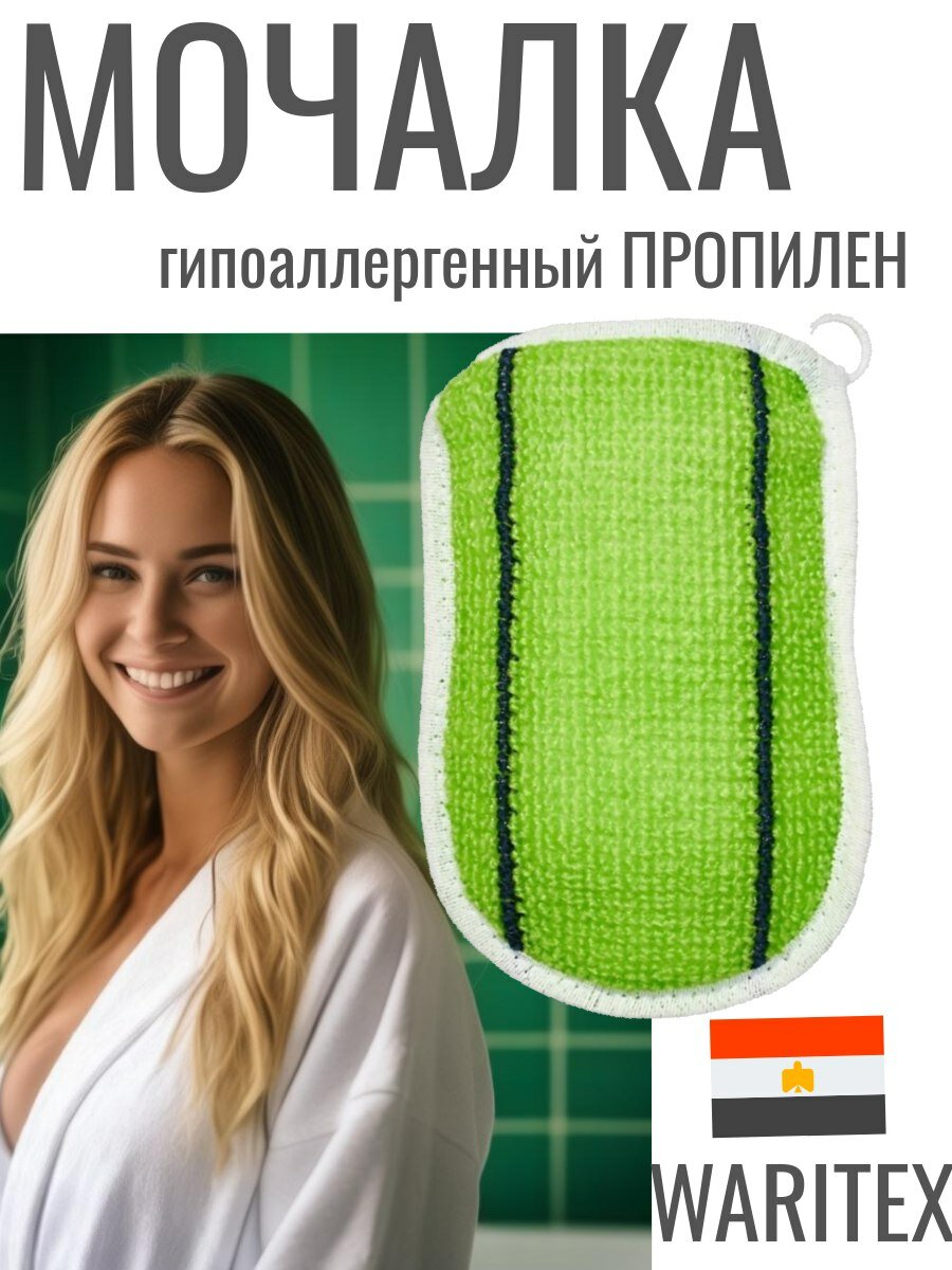 Массажная мочалка - рукавица для тела цвет зеленый