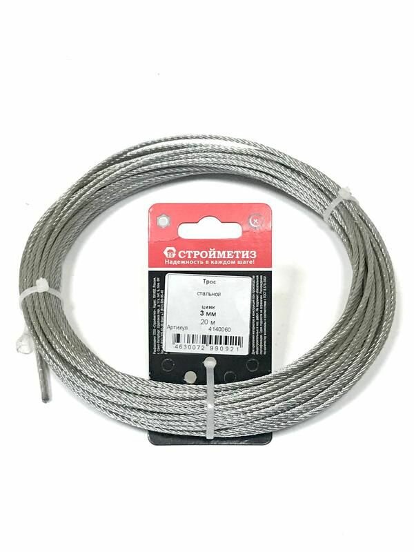Трос стальной 3.0мм DIN 3055 цинк (уп.20м) подвес стройметиз 4140060