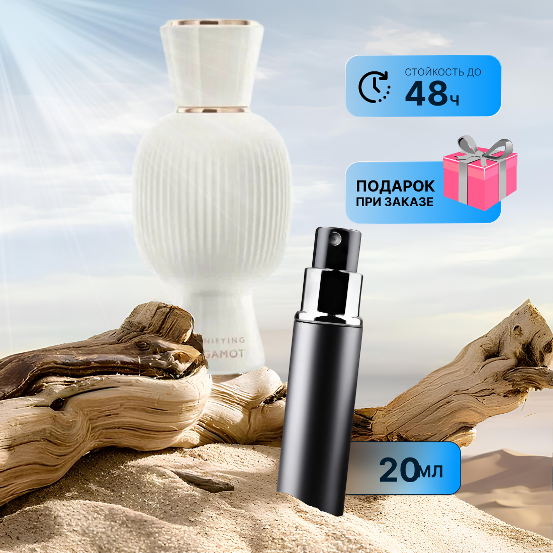 Парфюмерная вода по мотивам BVLGARI Allegra Magnifying Bergamot миниатюра 20 мл