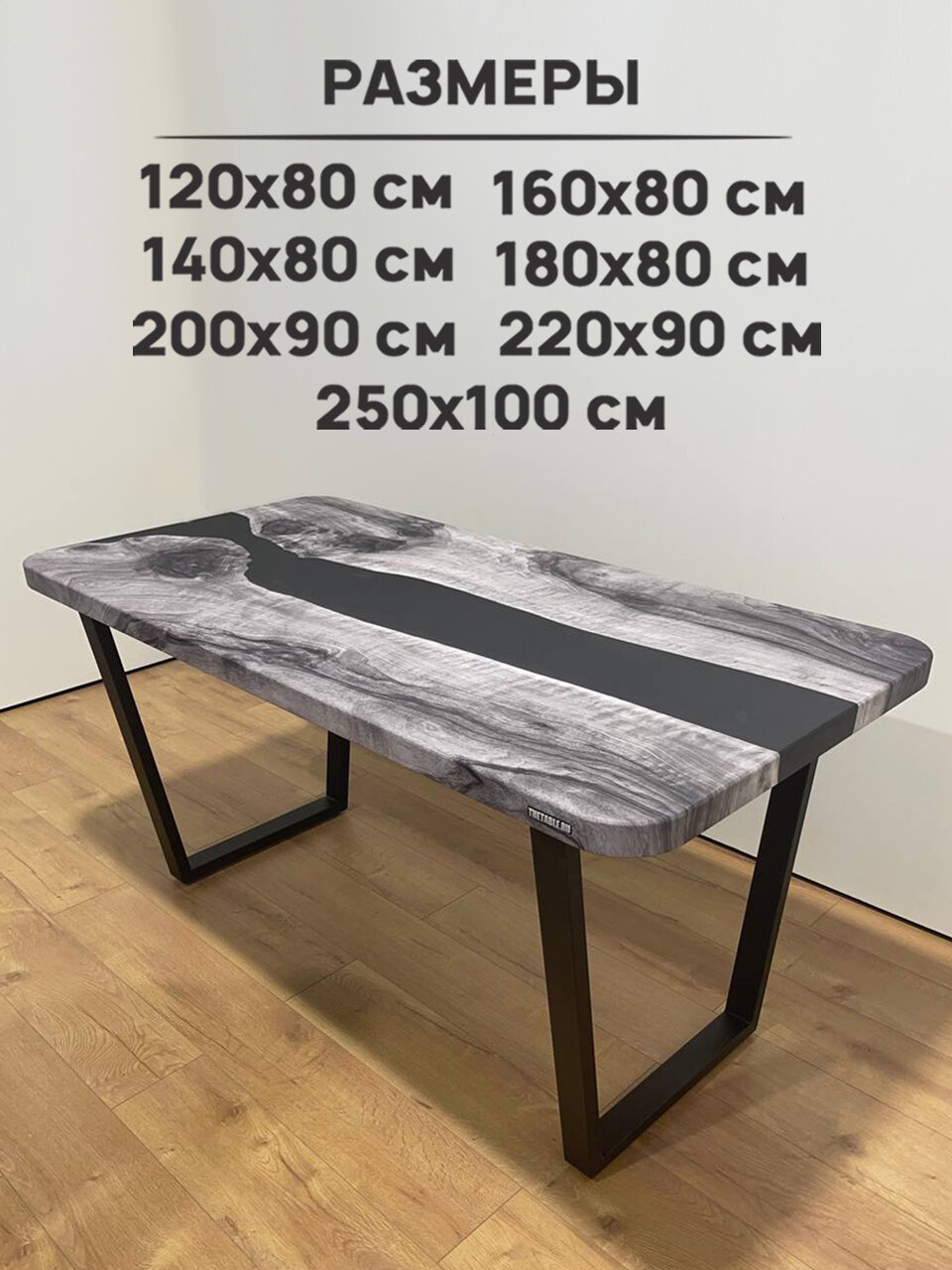 Стол кухонный обеденный THETABLE•RU 160х80 см 3.40/2.1