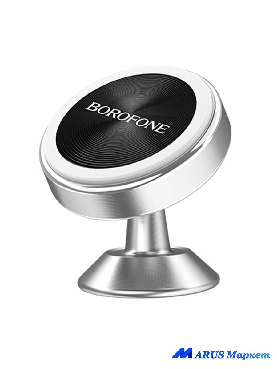 Держатель автомобильный магнитный BOROFONE BH5 для смартфона и прочих мобильных устройств.
