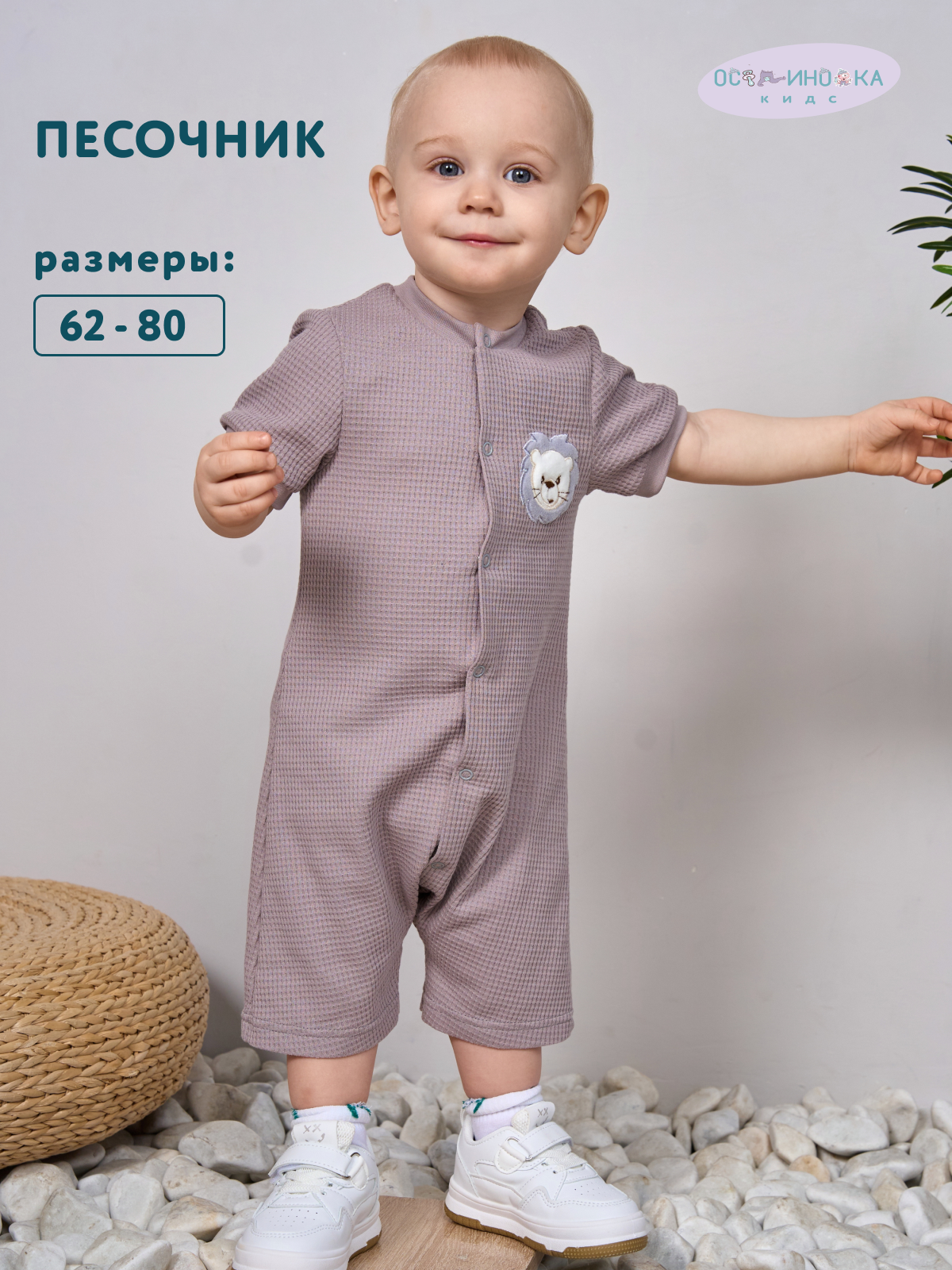 Полукомбинезон