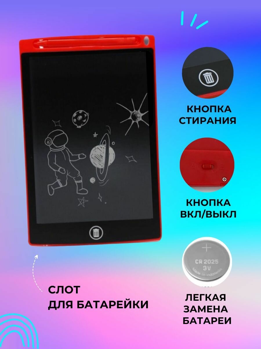 Графический электронный планшет для рисования детский со стилусом 8,5 дюймов красный