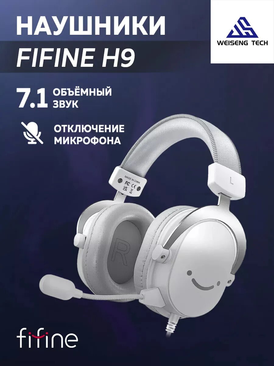 Игровые наушники с микрофоном FIFINE H9, накладные, шумоподавление, полноразмерные