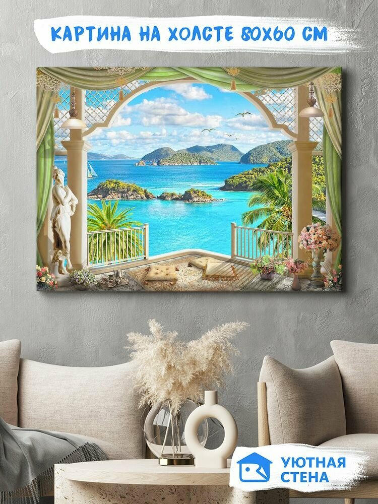 Картина на натуральном холсте Уютная стена "Терраса с выходом на море" 80х60 см