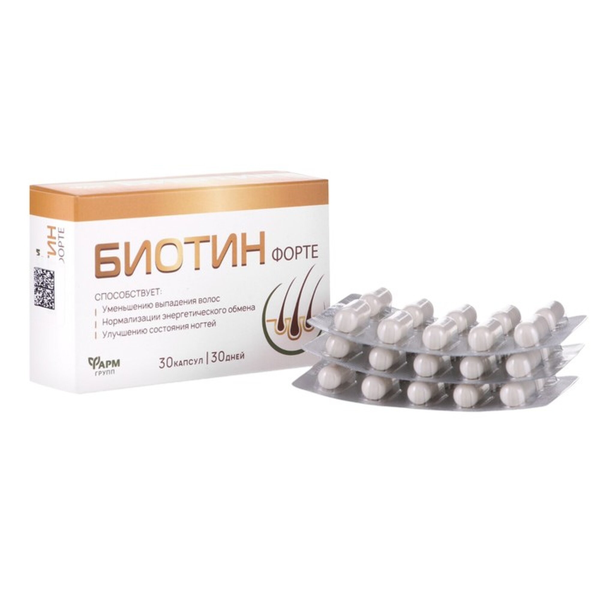 Биотин-Форте, 30 капсул, для волос, кожи и ногтей, общеукрепляющий эффект