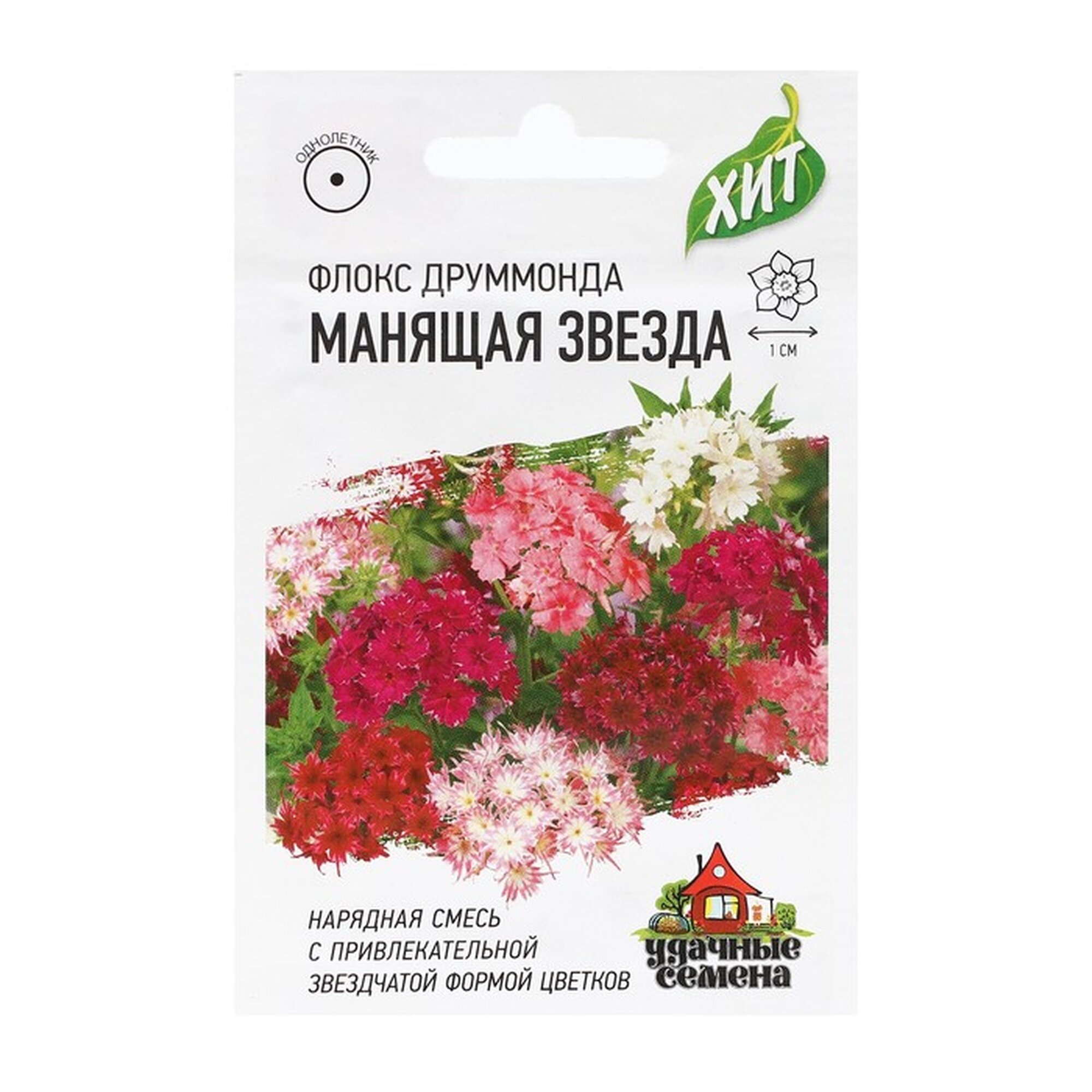 Семена цветов Флокс (Друммонда) "Манящая звезда", ц/п, серия ХИТ х3, 0,05 г