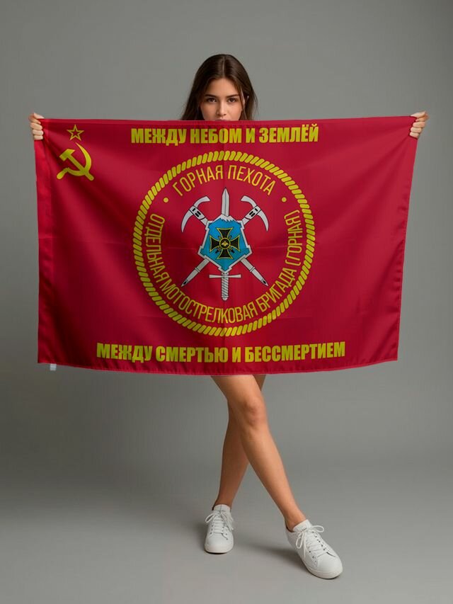 Флаг 34 омсбр (г) CCCР, 70х105 см на шёлке для ручного древка