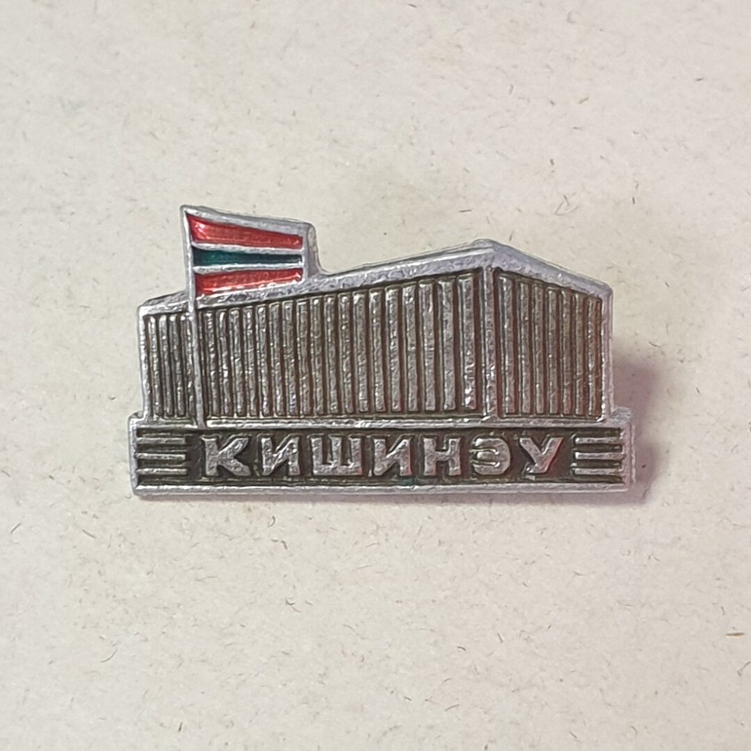 Значок "Кишинев", СССР