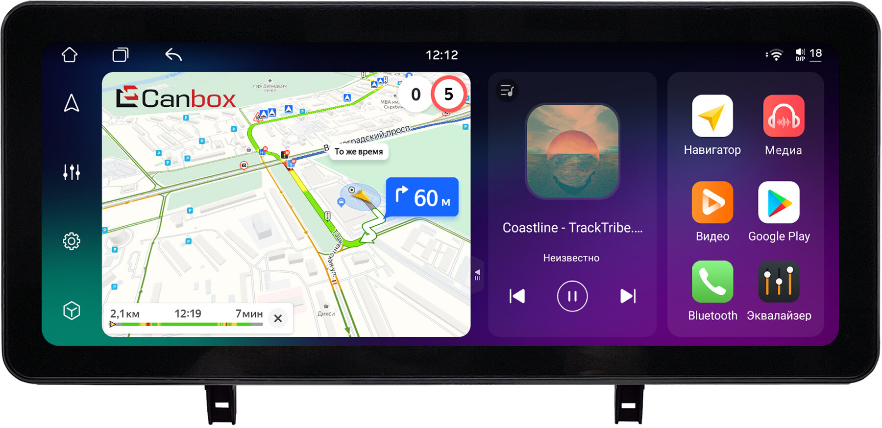 Штатная магнитола Chery Tiggo 8 Pro 2021-2024 12.3 дюйма Canbox PRO-Line 4310-0712 Android 13 (4G-SIM, 4/64, DSP, QLed) Audi Style