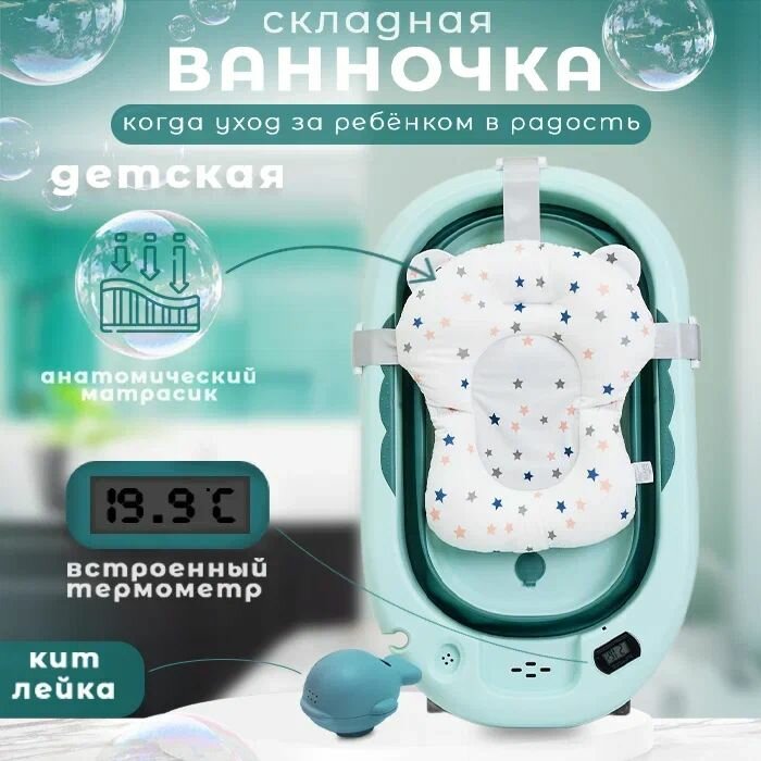 Детская ванна Agex Aqua, Green (Зеленый)