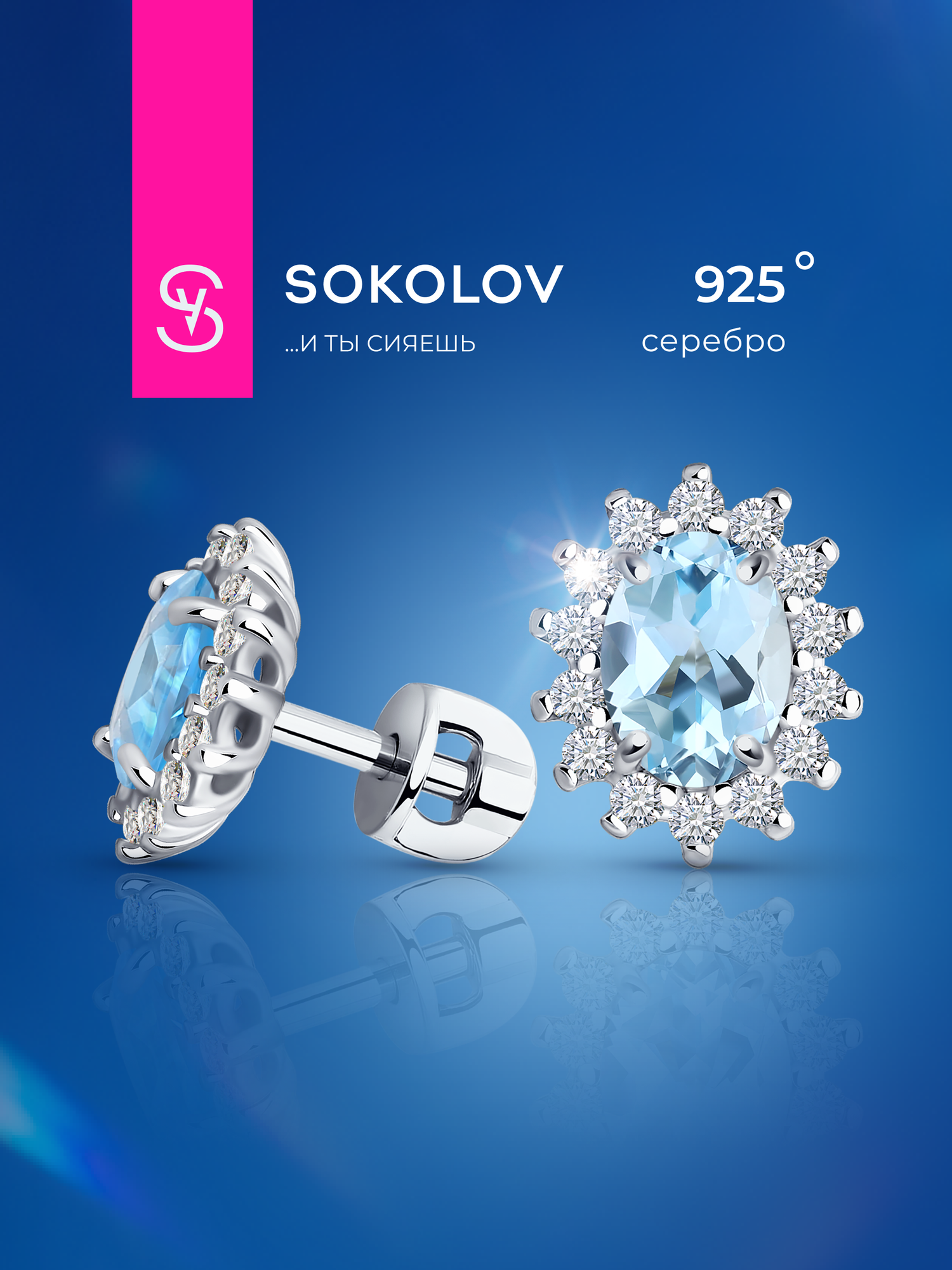 Серьги пусеты, серебро, 925 проба, родирование, топаз