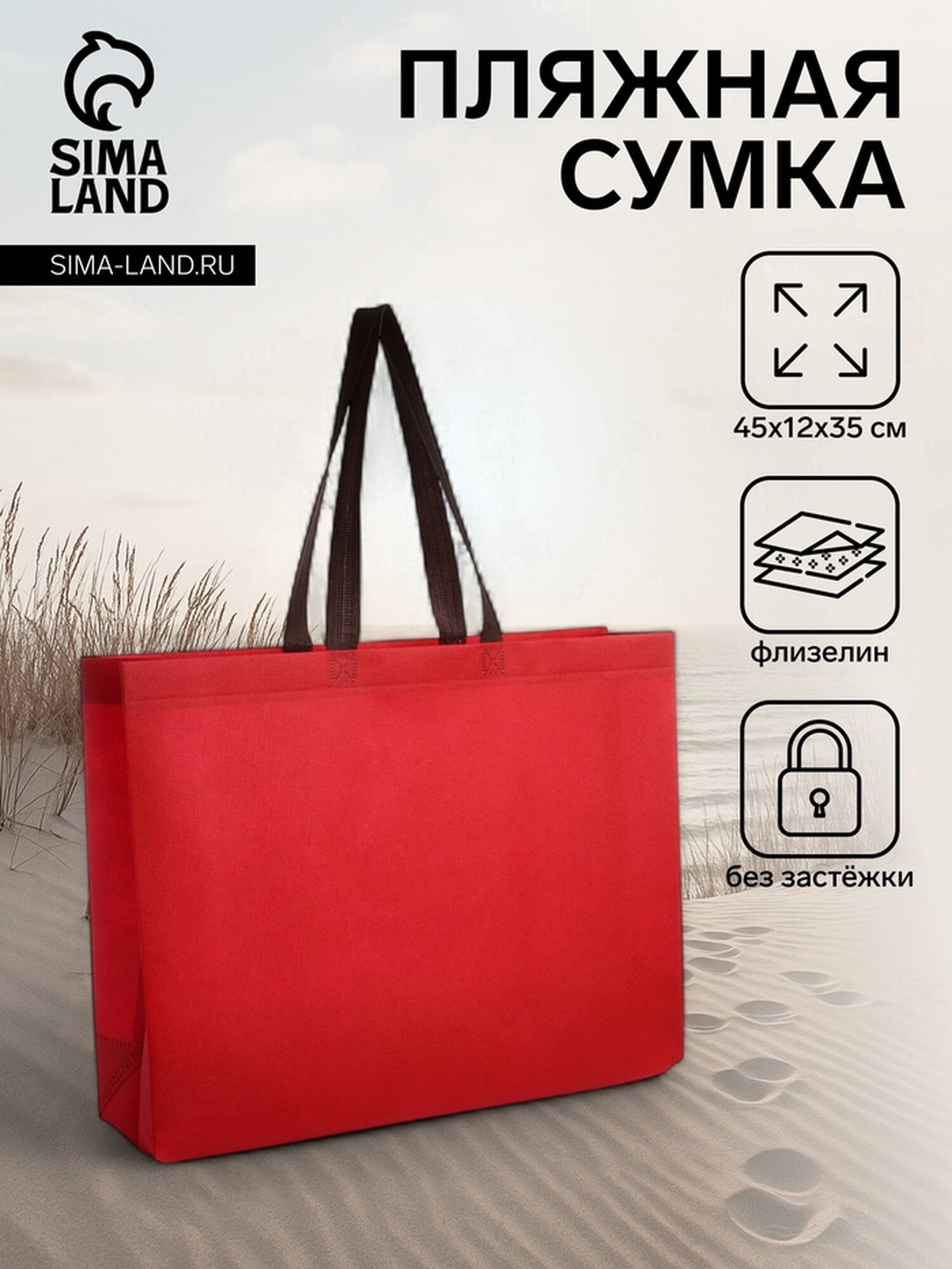 Сумка шоппер