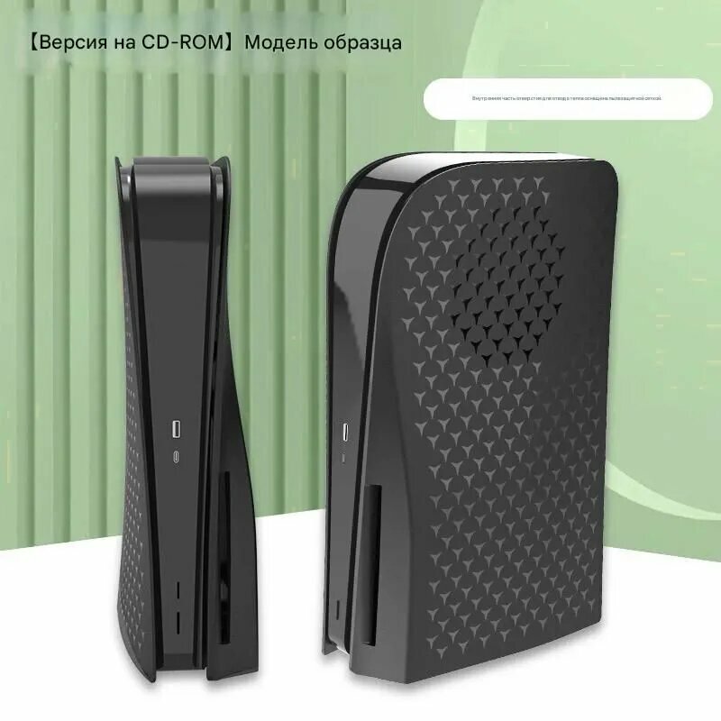 PS5 корпус для теплоотвода замена чёрный цветовая модификация боковая панель подходит для Sony PS5 консоли теплоотвода