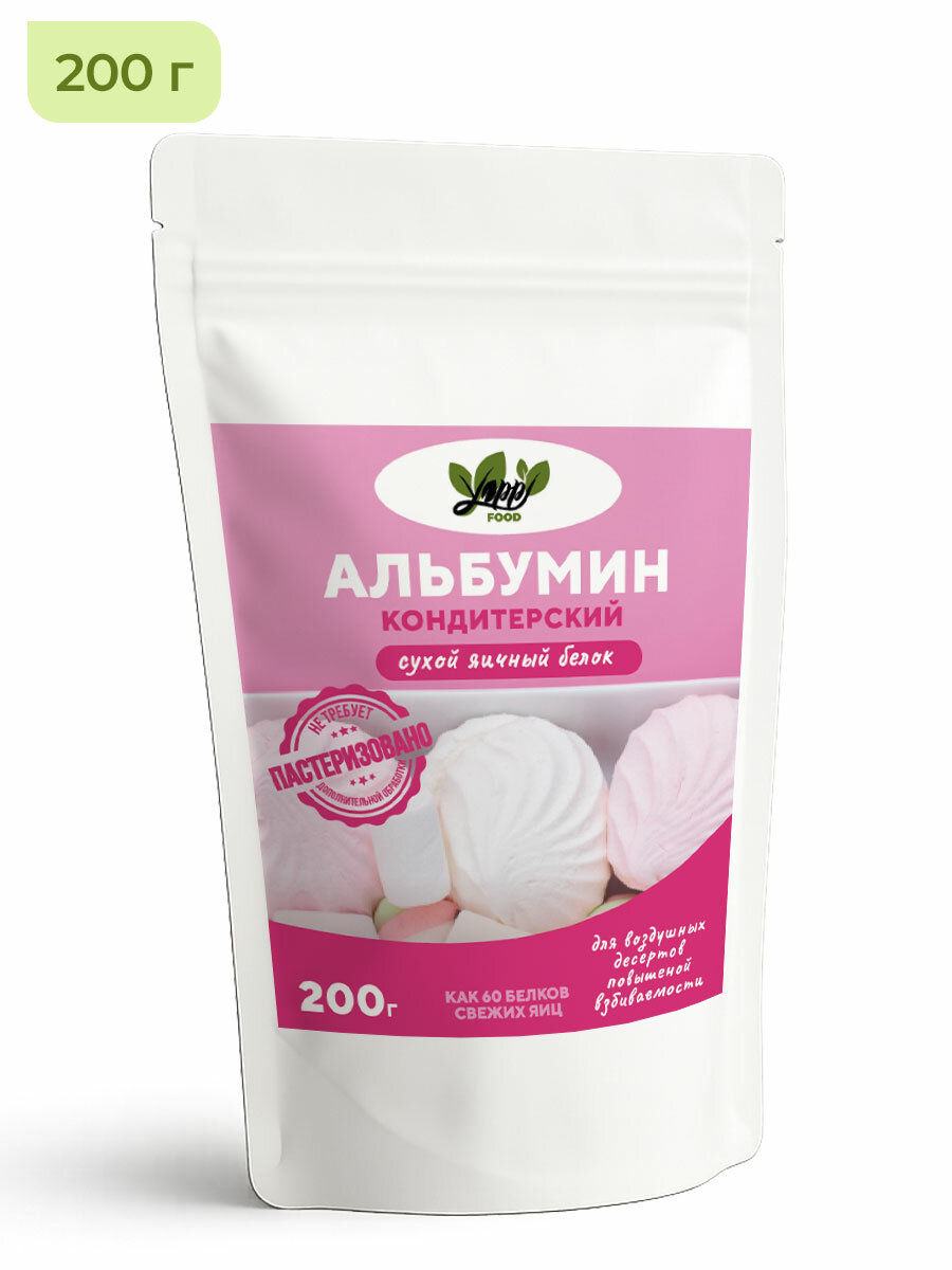 Альбумин Yappi FOOD, кондитерский, яичный белок, без добавок, натуральный 250г