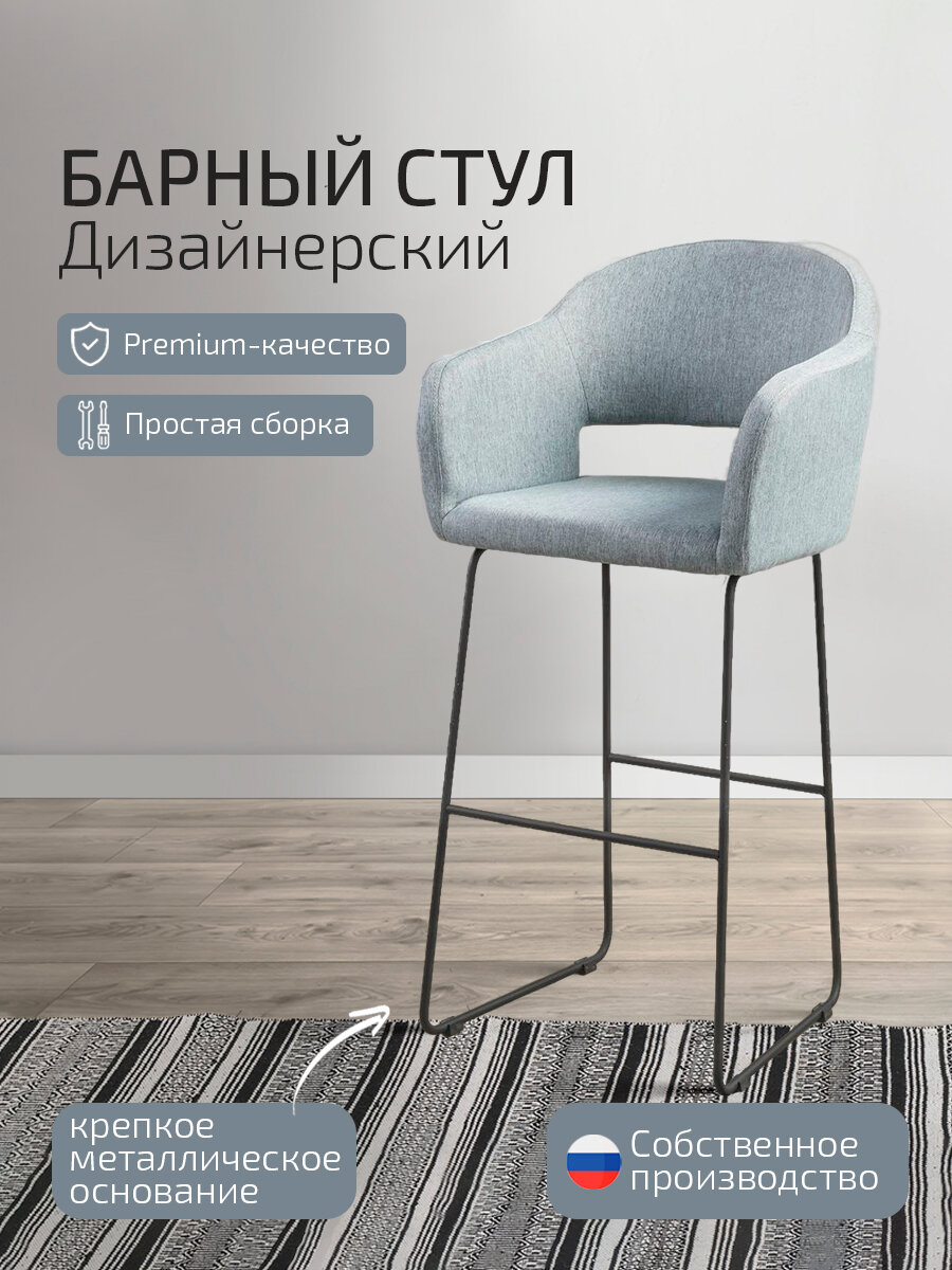 Барный стул со спинкой, стул барный для кухни Oscar серый линк