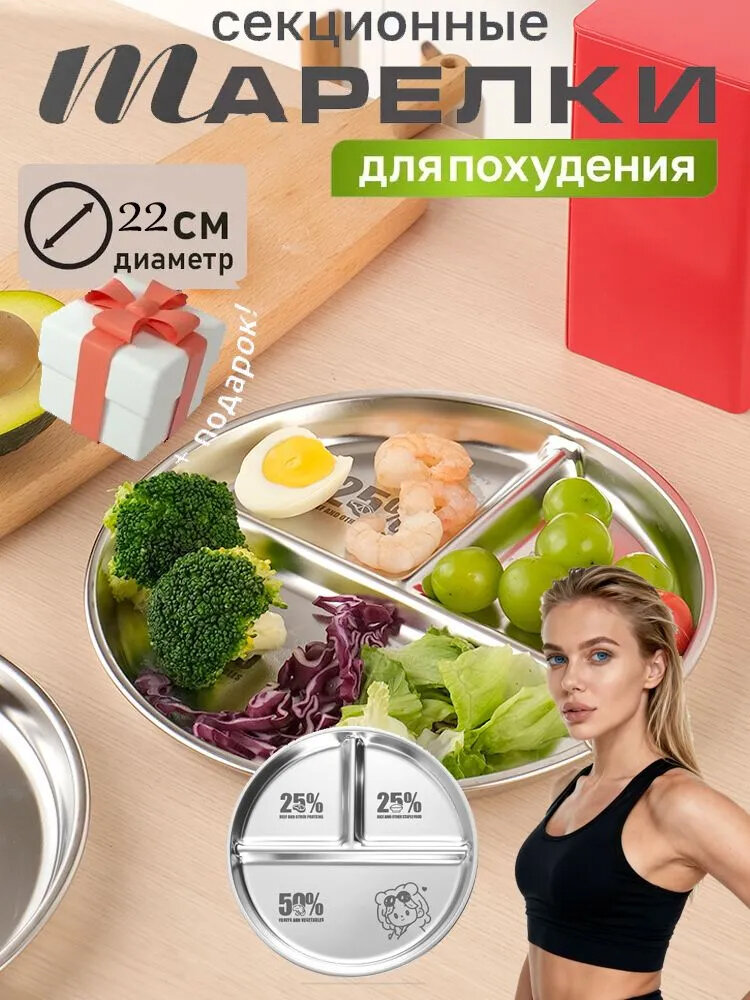 Тарелки для похудения "Смайл", секционные, металл, серебристые, квадратные