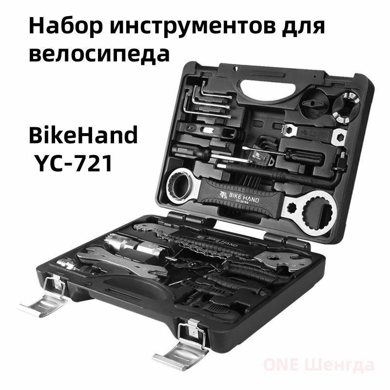 Набор инструментов для велосипеда