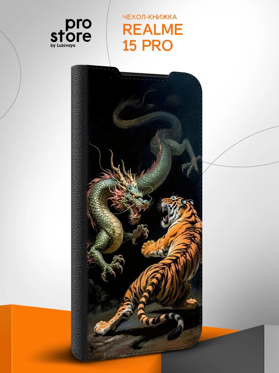 Чехол на Realme 15 Pro, Реалми 15 Про, противоударный, книжка, с картинкой