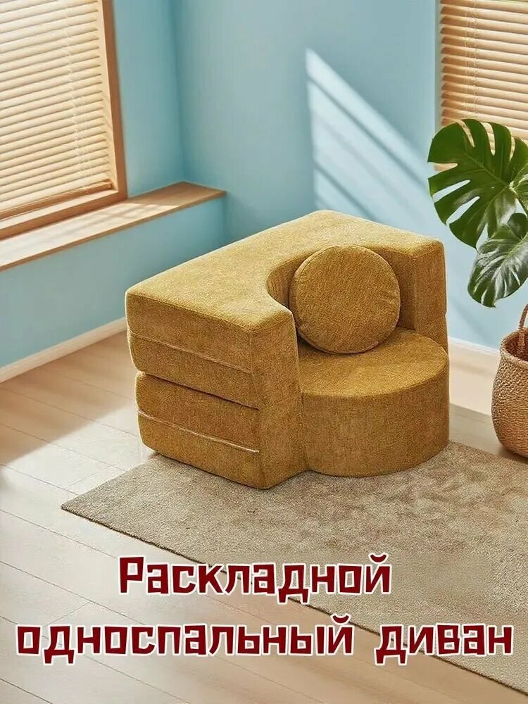 Диван раскладной, механизм На пол, 100х70х60 см, желтый, золотой