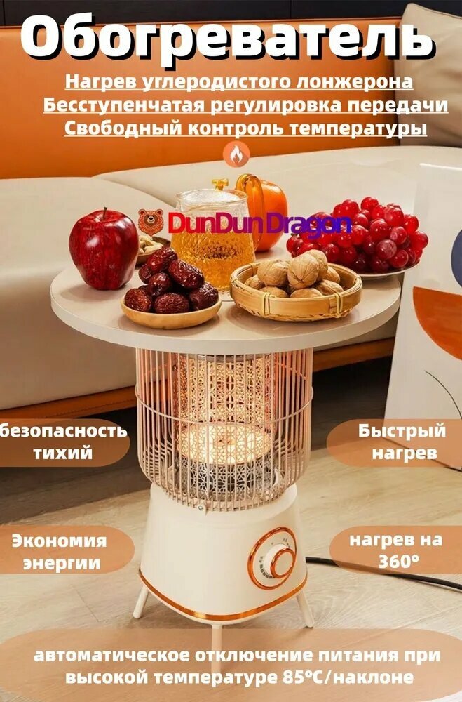 Инфракрасный обогреватель с чайником для чаепития "Птичья клетка": электрический камин с карбоновым нагревателем, быстрый нагрев, для дома, дачи и кемпинга