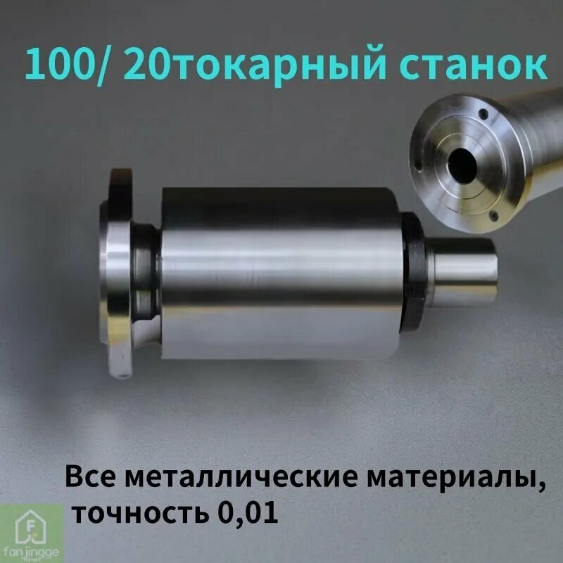 100/ 20токарный станок, высокоскоростной шпиндель, головка токарного станка, с фланц100