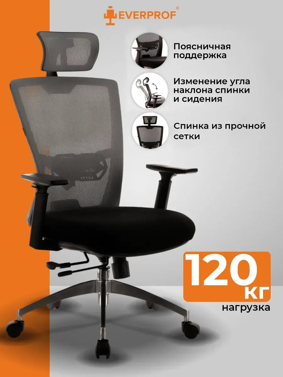 Кресло компьютерное для руководителя Polo S, сетка