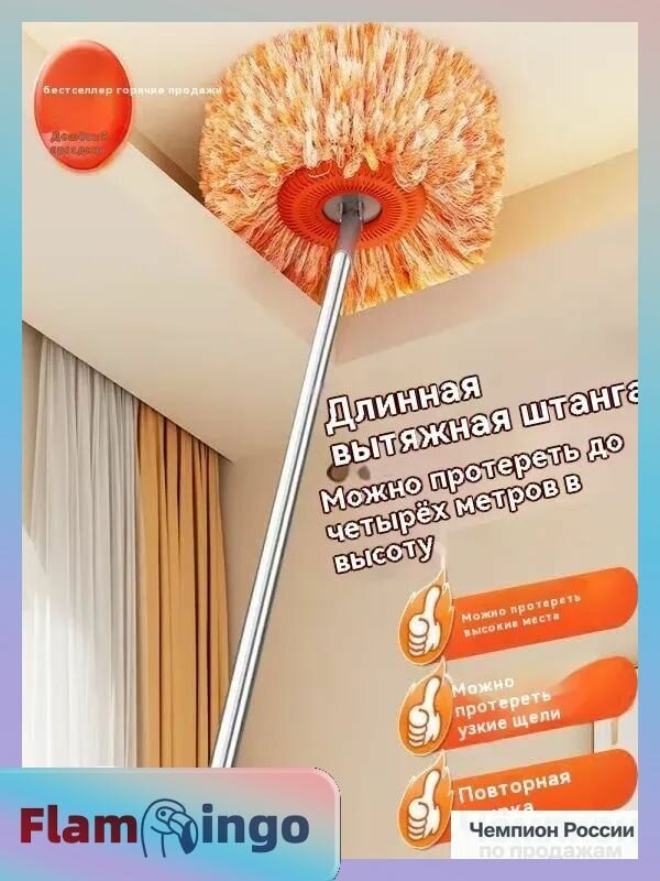 Швабра, длина 180 см