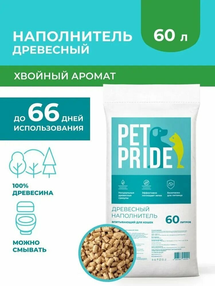 Наполнитель Древесный Впитывающий Без отдушки 20000г.