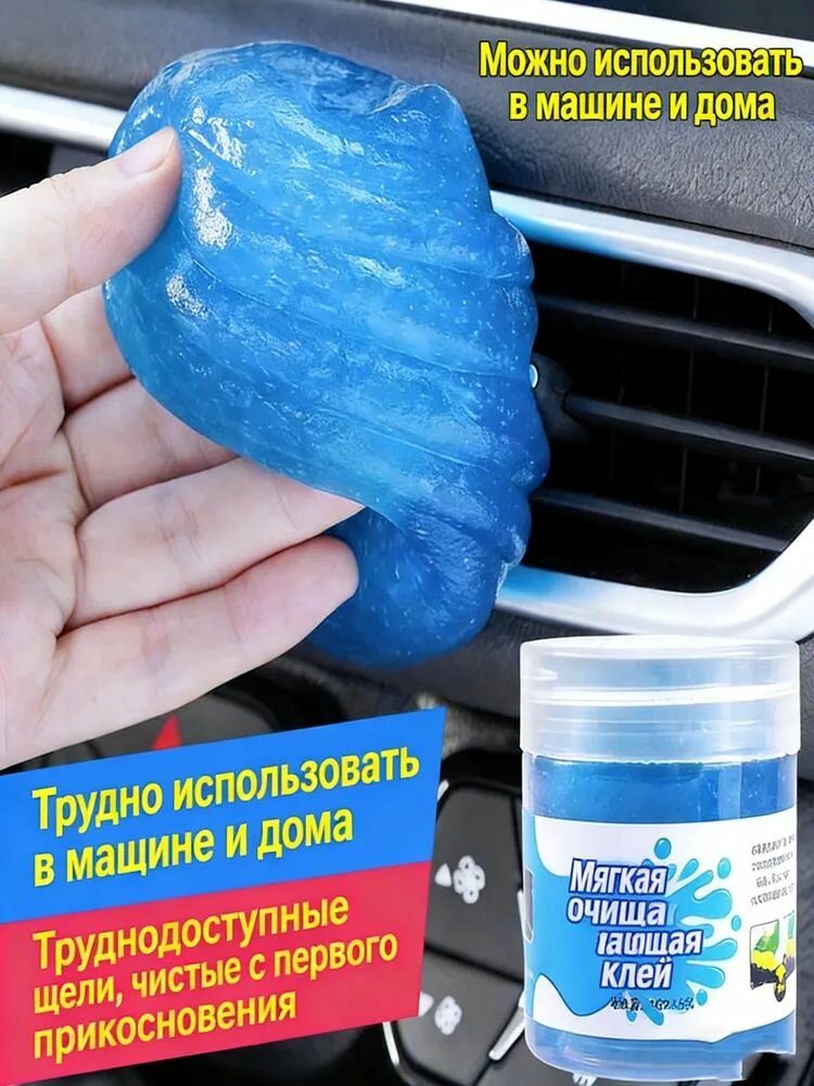 Очищающий слим для клавиатуры липкий гель для глубокой чистки пыли и грязи в труднодоступных местах