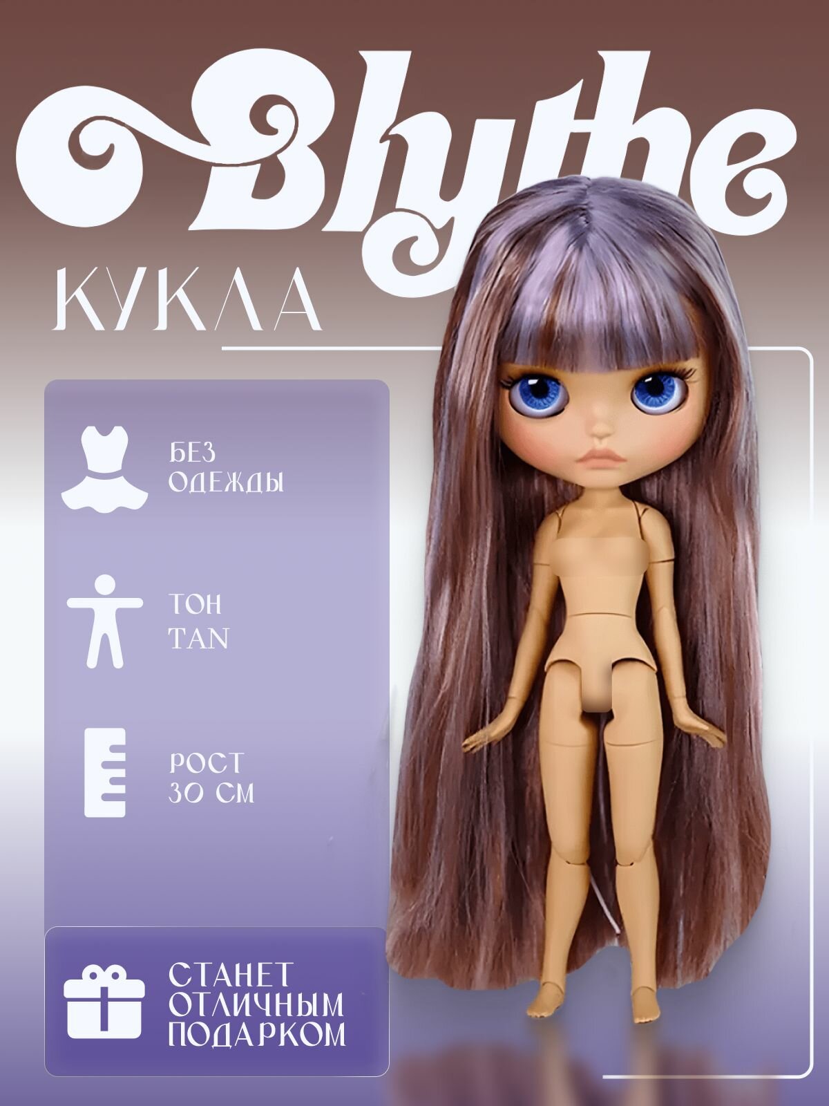 Кукла Блайз (Blythe) без одежды GS361-0