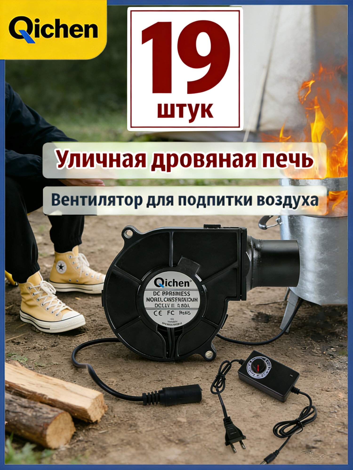 19 штук вентилятора воздуходувки 12v7530 + блок питания с регулировкой скорости-европейский стандарт