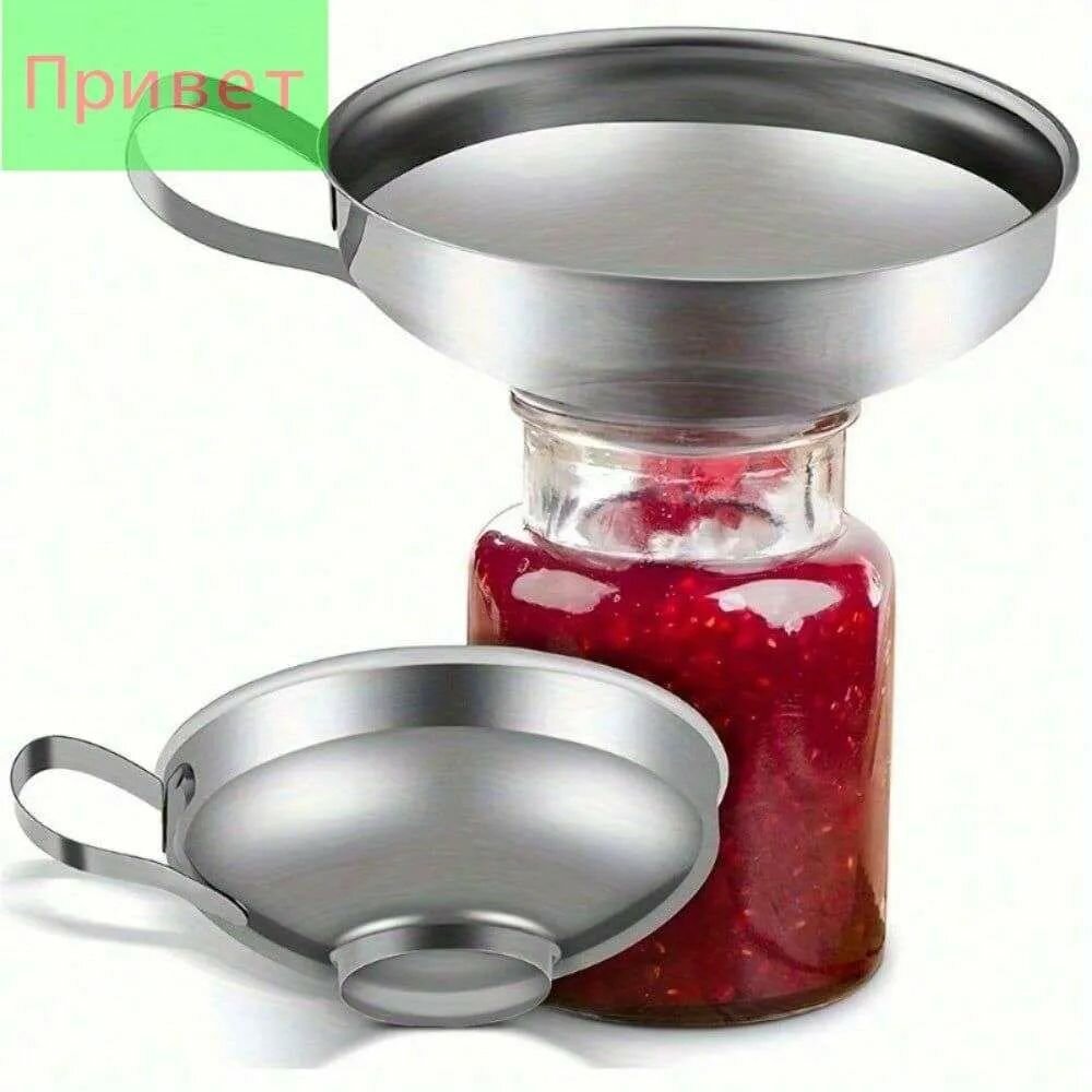 Воронка кухонная, диаметр 15 см