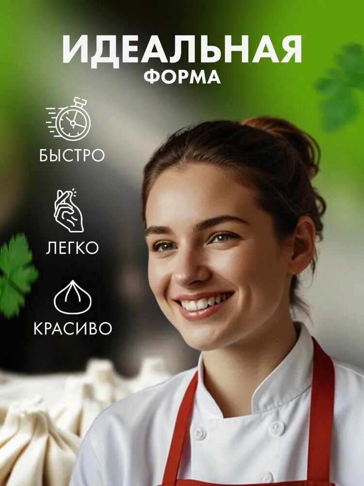 Форма для лепки хинкали HiCook, кухонная принадлежность для пельменей и булочек, 1 шт, с QR-книгой рецептов — фото 1