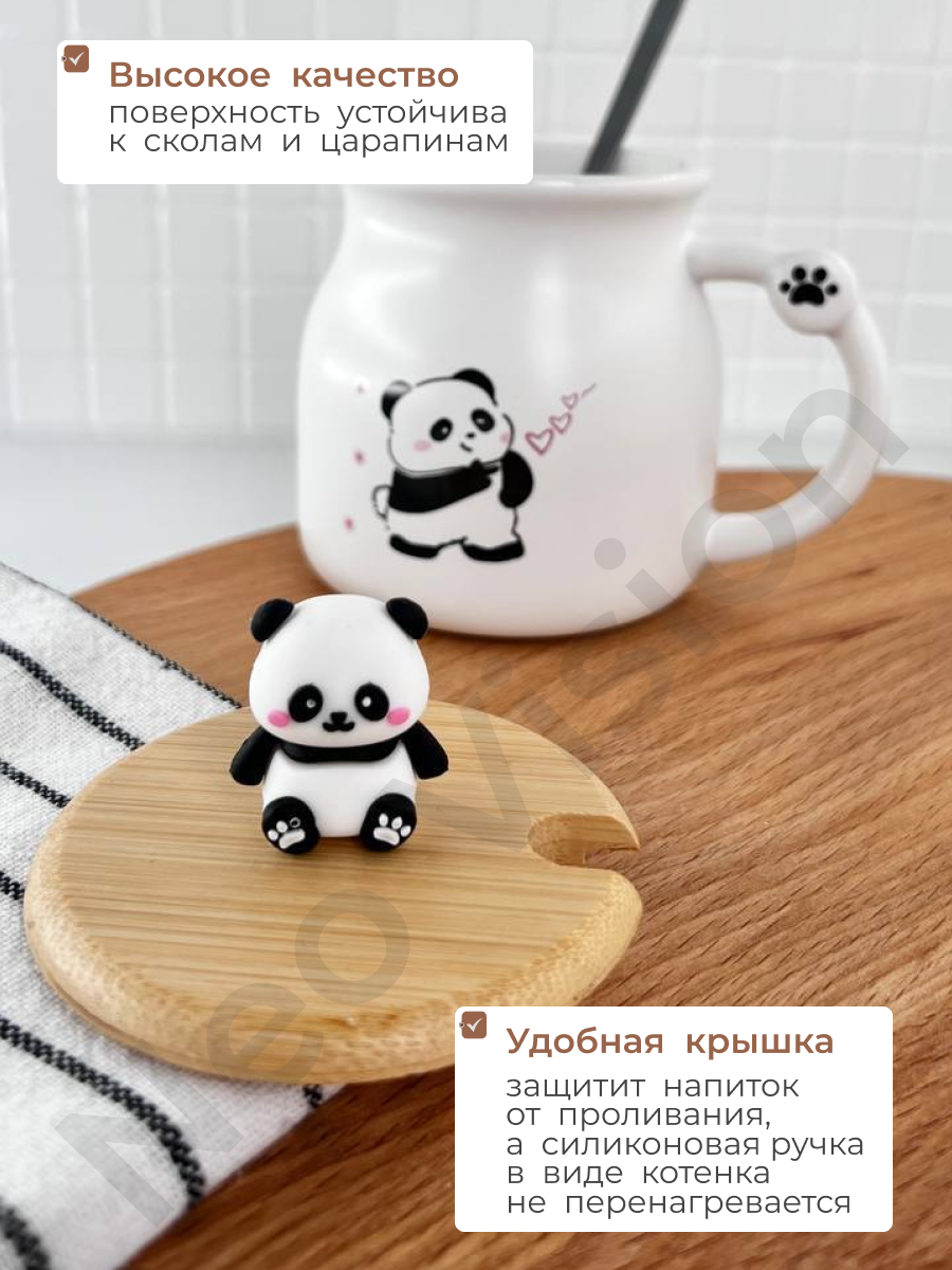 Кружка чашка с крышкой керамическая, для чая и кофе, с принтом Панда, 340 мл, белая, ложка в комплекте — фото 1