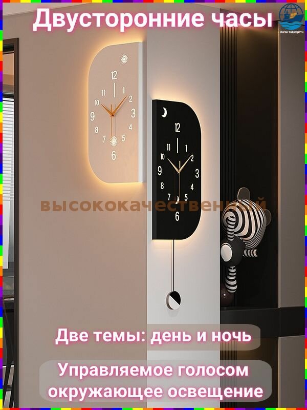 Угловые настенные часы с двусторонним циферблатом, бесшумным механизмом и атмосферной подсветкой с датчиком освещения