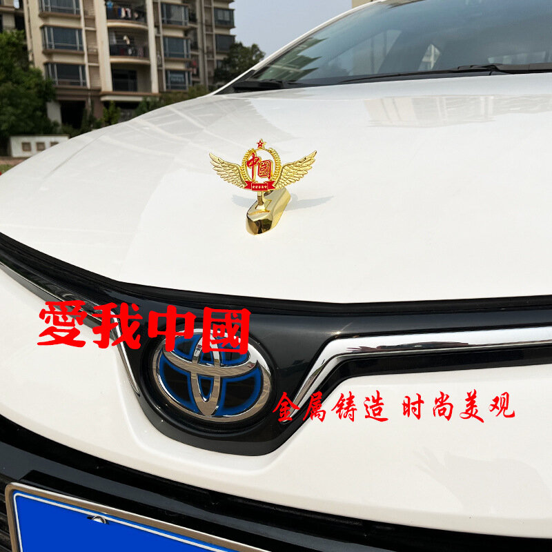 Китайская наклейка для автомобиля, металлический эмблема, наклейка на капот, модификация передней части автомобиля, индивидуальная наклейка для интернет-знаменитостей