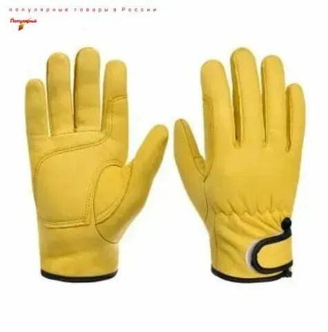 Защитные перчатки для сварки бычьей кожи