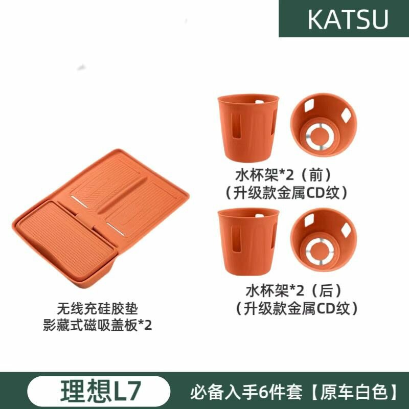 25 моделей идеальных L6 L7 L8 L9 магнитная беспроводная зарядка центральное управление силиконовая противоскользящая защитная подушка автомобильные аксессуары новая модель