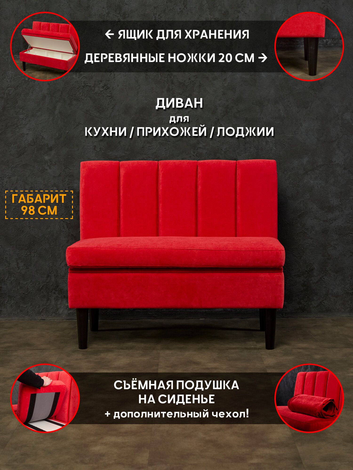 Прямой мини диван для кухни с ящиком для хранения