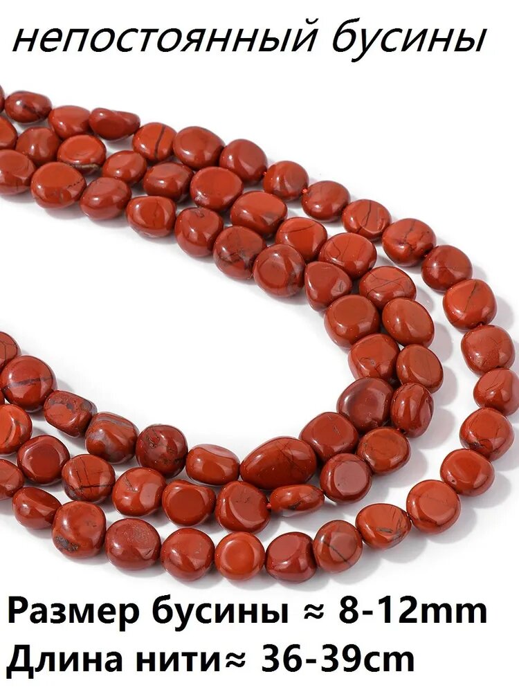 Красный камень, Бусины, натурального, около 8-12 мм, неправильной форма,1 нитка