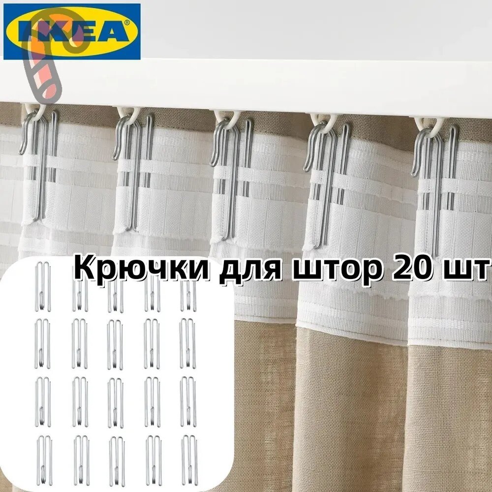 Аксессуар для карниза