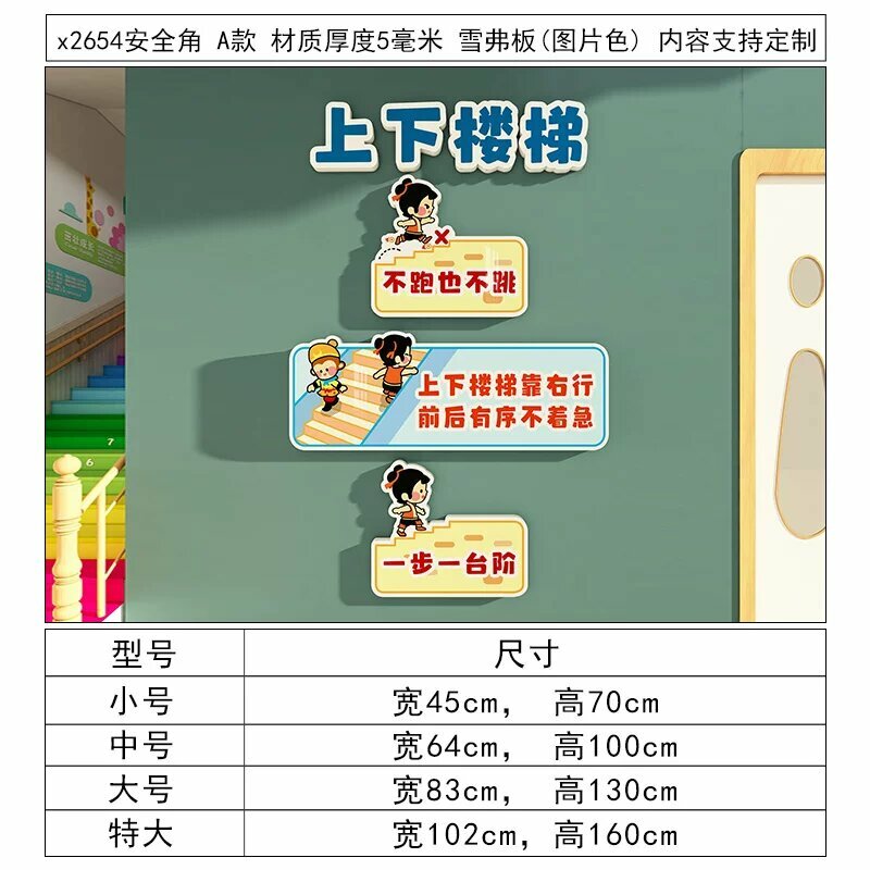 Наклейки для школьных классов: безопасные надписи среднего размера, 5 мм толщина, нескользящие этикетки